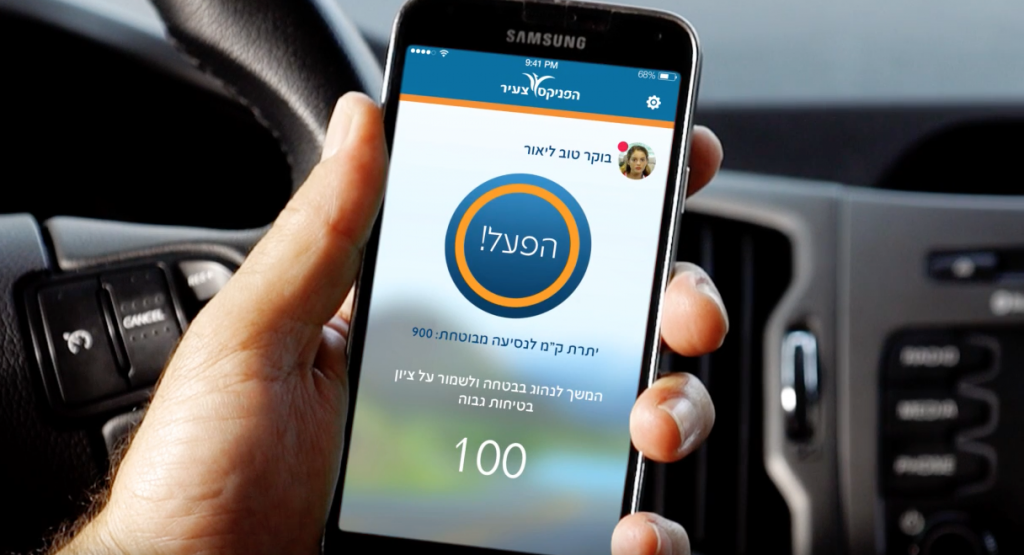 Phoenix introduces pay-as-you-drive insurance in Israel